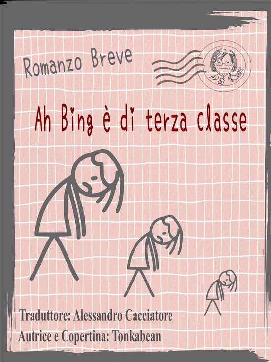 Ah Bing è di Terza Classe (ebook), 東加豆(Tonkabean) | 9781667436623 ...