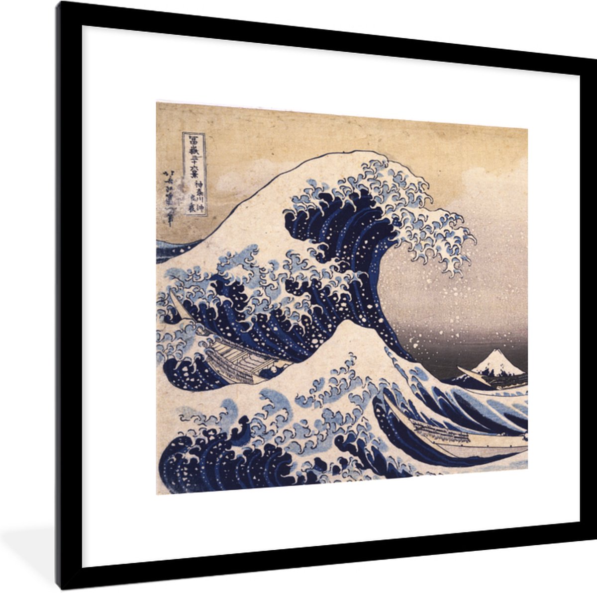 Cadre photo avec affiche - La grande vague de Kanagawa - peinture de ...