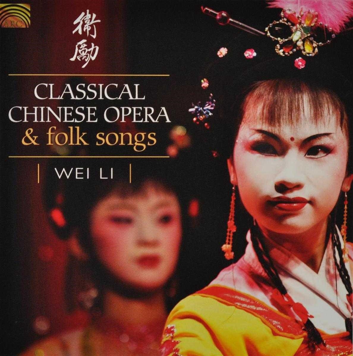 Wei Li - Classical Chinese Opera & Folk Songs (CD), Wei Li | CD (album ...