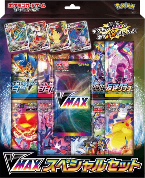 Japanse VMAX Special Set box Pokémon Sword & Shield | Games | bol.com