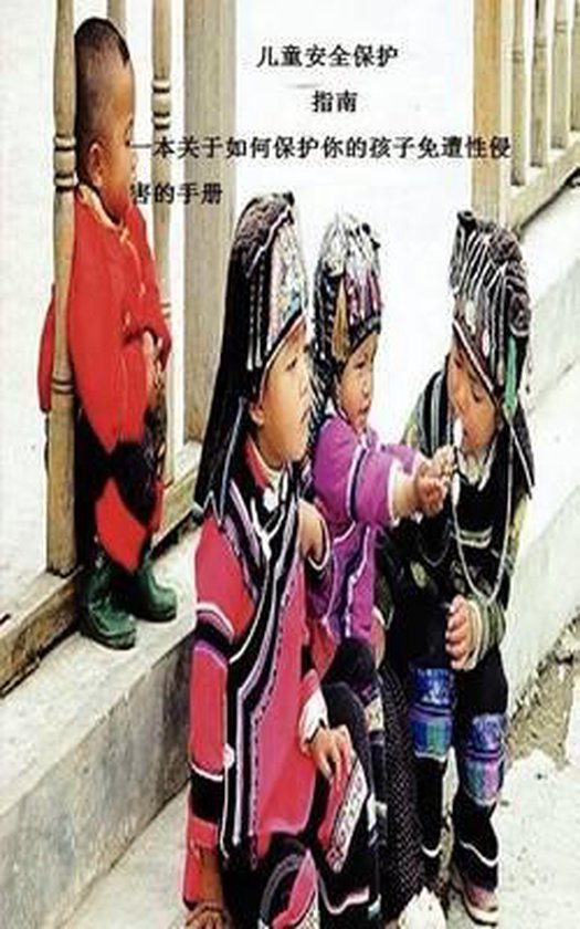 Protectus Prol | 9780982424957 | James Benish | Boeken | bol.com