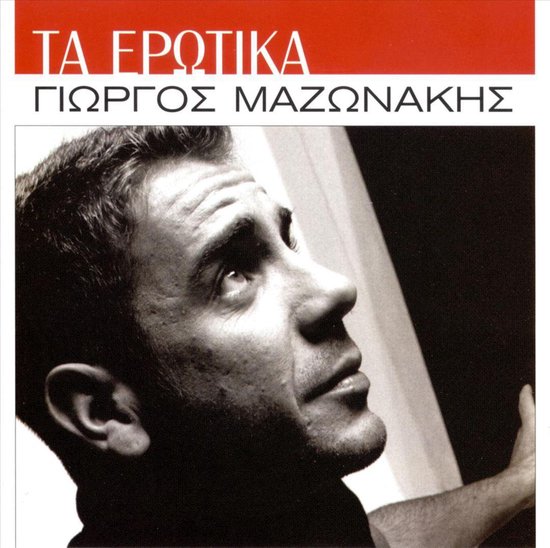 Ta Erotika, Giorgos Mazonakis | CD (album) | Muziek | bol