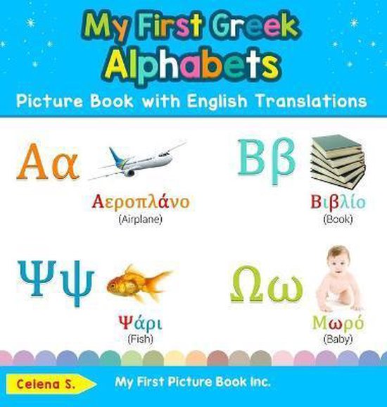 My First Greek Alphabets Picture Book with English Translations, Celena ...