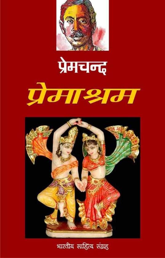 Premashram (Hindi Novel) (ebook), Munshi Premchand | 9781613010037 ...