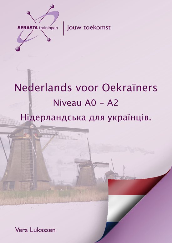 Taal Cursussen - Nederlands voor Oekraïners | 9789491998560 | Vera ...