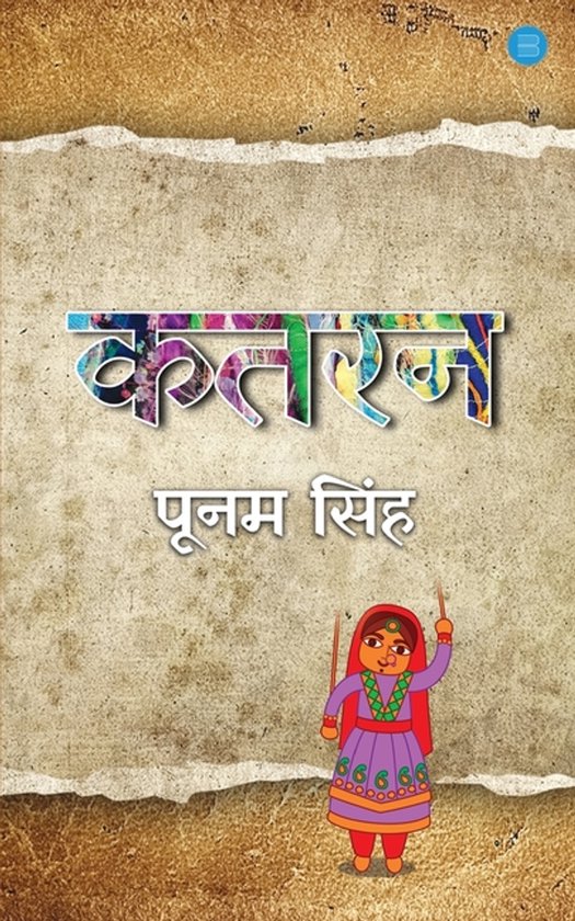 Katran, Poonam Singh | 9789357048071 | Boeken | bol