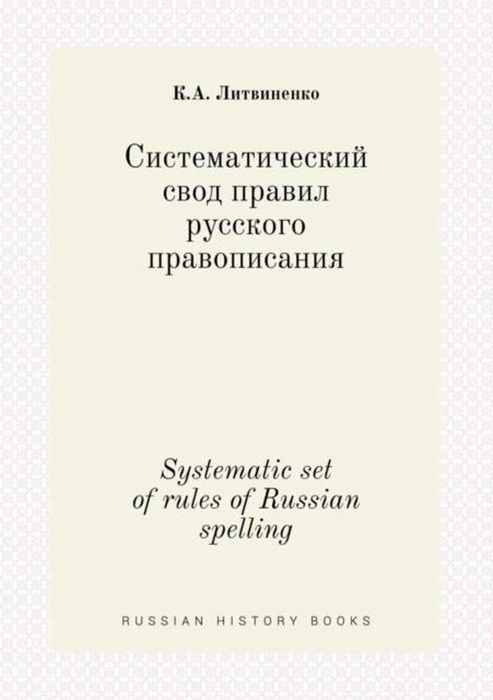 Systematic set of rules of Russian spelling, K a Litvinenko ...