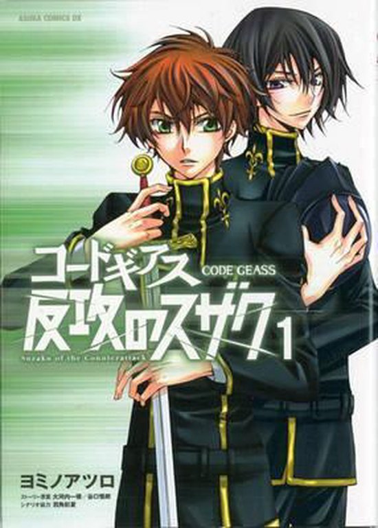 Code Geass Manga: v. 1, Goro Taniguichi | 9781594099779 | Boeken | bol