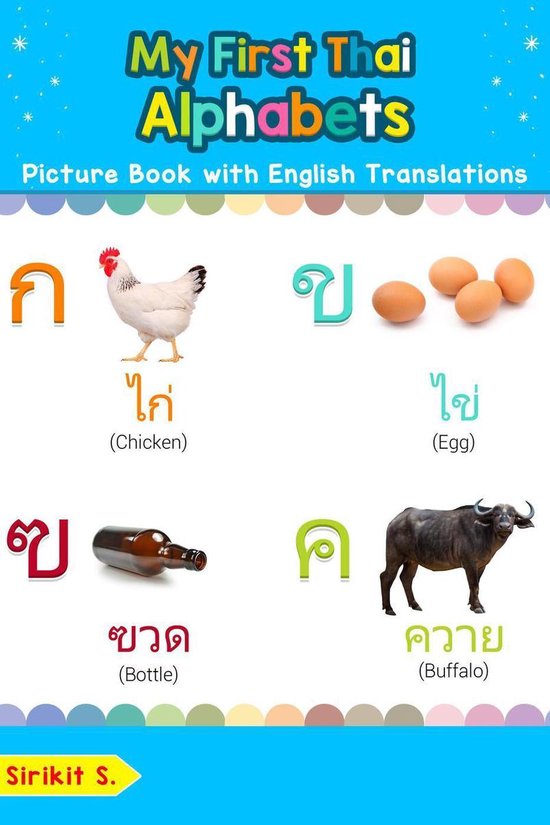 Teach & Learn Basic Thai words for Children 1 - My First Thai Alphabets ...