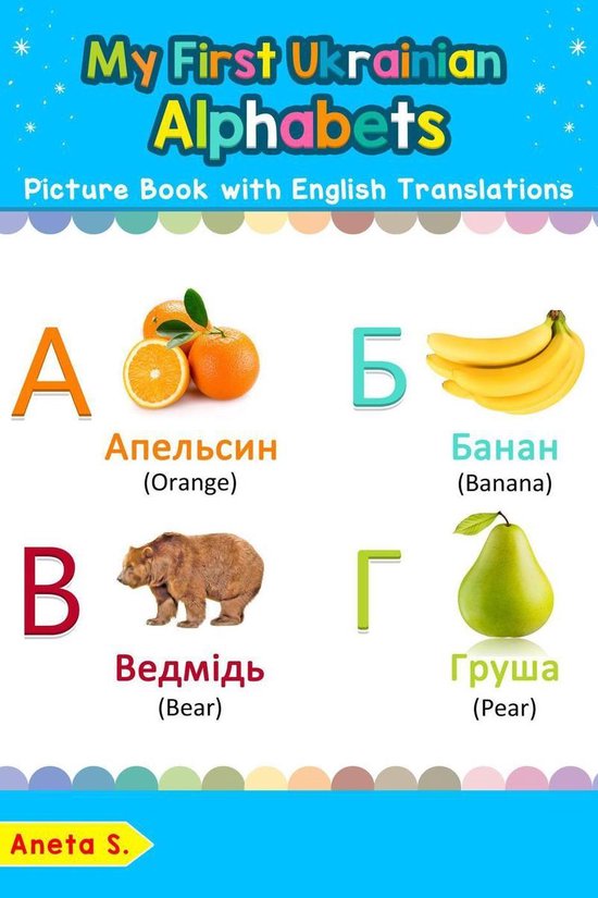 Teach & Learn Basic Ukrainian words for Children 1 - My First Ukrainian ... Teach & Learn Basic Ukrainian words for Children 1 - My First Ukrainian ...