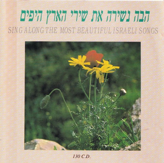 Sing along the most beautiful Israeli Songs - Diverse koren en ...