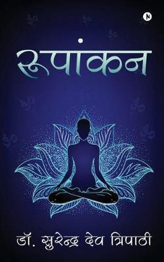 Roopankan, Dr Surendra Dev Tripathi | 9781646505432 | Boeken | bol.com