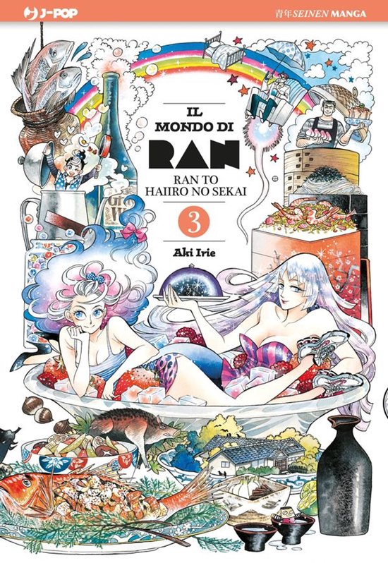 Il mondo di Ran 3 - Il mondo di Ran (Vol. 3) (ebook), Aki Irie ...