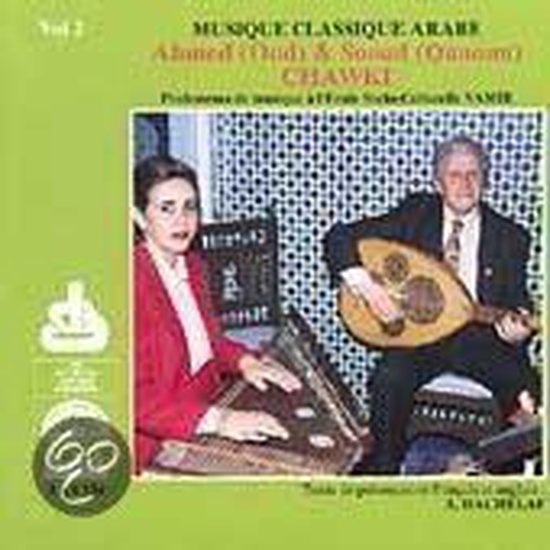 Musique Classique Arabe: Ahmed & Souad Chawki Vol. 2, Morocco | CD ...
