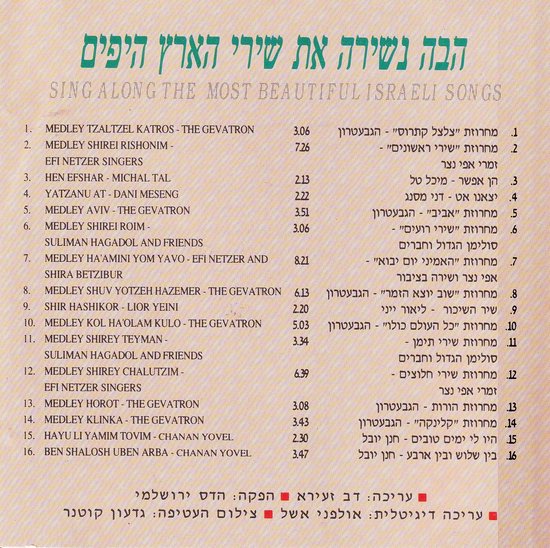 Sing along the most beautiful Israeli Songs - Diverse koren en ...