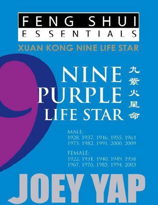 风水 Feng Shui Essentials - 9 Purple Life Star (ebook), Joey Yap ...