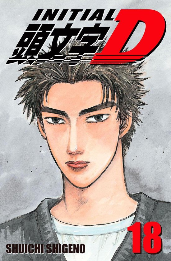 Initial D 18 - Initial D 18 (ebook), Shuichi Shigeno | 9781642127287 | Boeken | bol.com