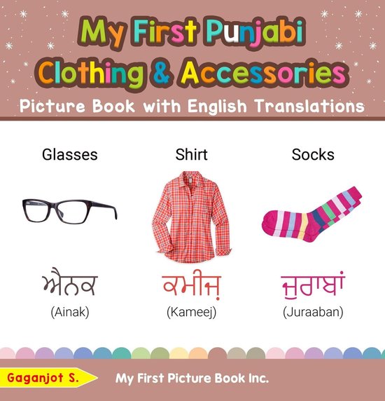 Teach & Learn Basic Punjabi words for Children 9 - My First Punjabi ...
