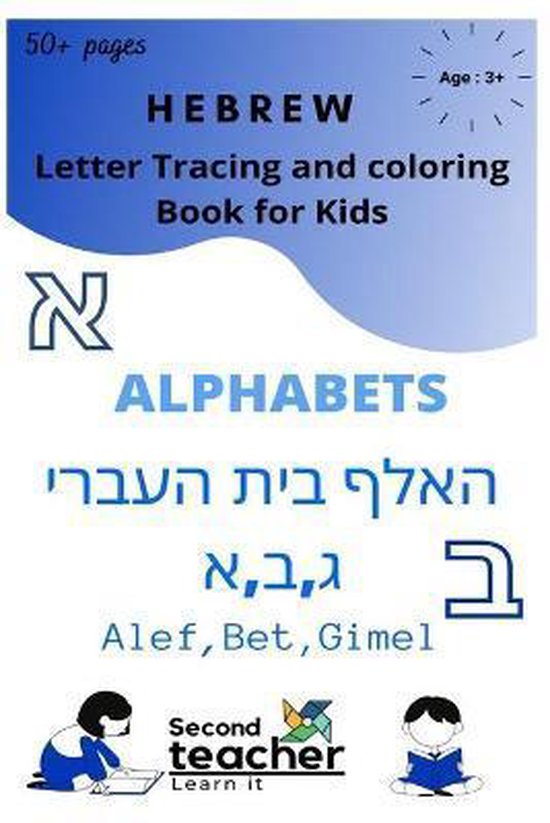 Hebrew Letter tracing and coloring book for kids alphabets ...