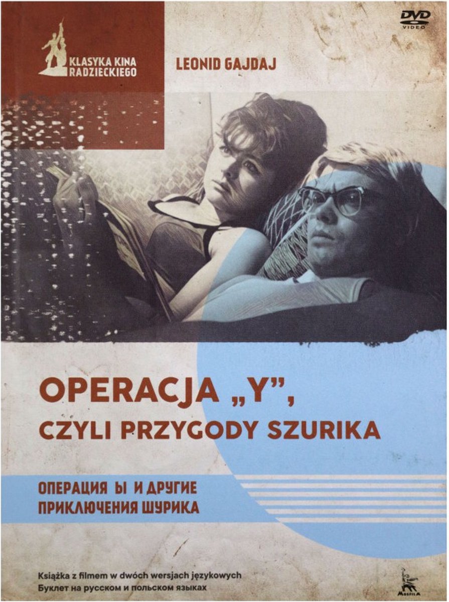 Operatsiya 'Y' i drugie priklyucheniya Shurika [DVD] (Dvd), Mikhail ...