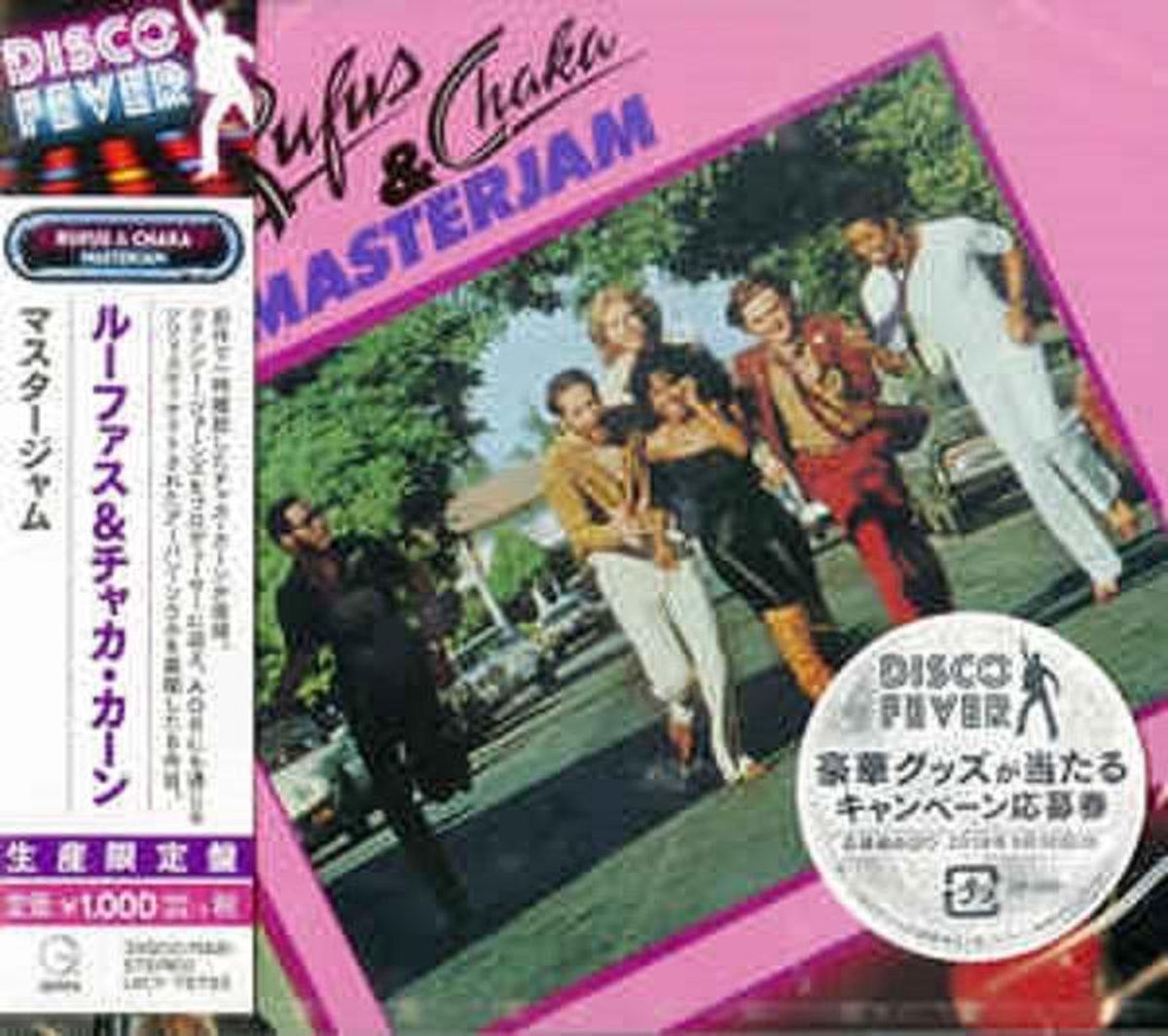 Masterjam, Rufus & Chaka Khan | CD (album) | Muziek | bol