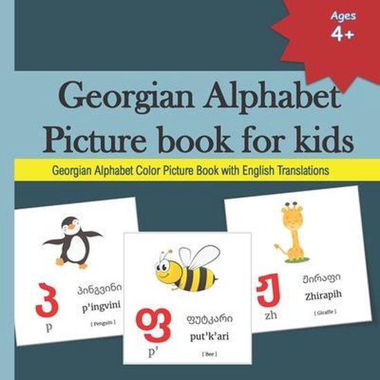 Georgian Language Learning and Georgian Alphabets- Georgian Alphabet ...