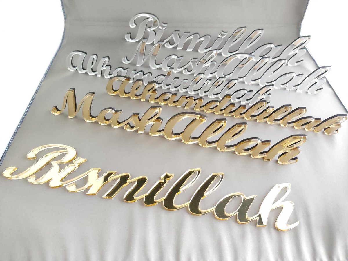 islam tekst Bismillah zilver (goud ook verkrijgbaar) - islamitische ...