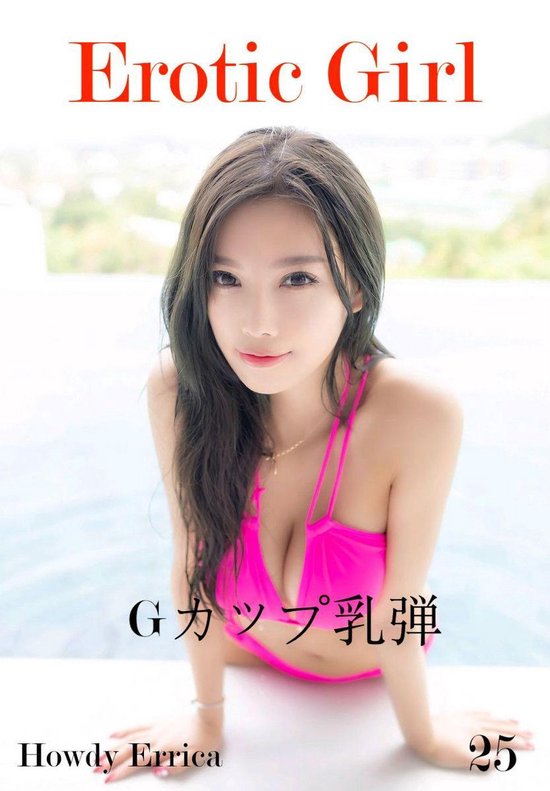 Erotic Girl 25 (ebook), Howdy Errica | 1230003351949 | Boeken | bol.com