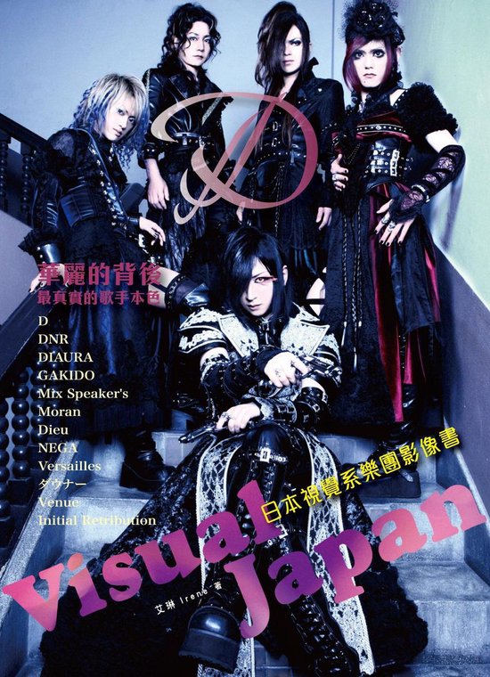 Visual Japen：日本視覺系樂團影像書 (ebook) | 3129866278648 | Boeken | bol.com