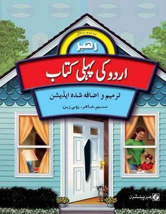 Urdu KI Pahli Kitab | 9781497304598 | Nasim Shakir | Boeken | bol.com
