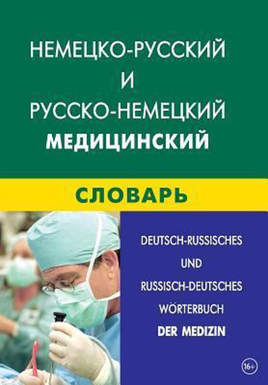 Deutsch-Russisches Und Russisch-Deutsches Wörterbuch Der Medizin ...