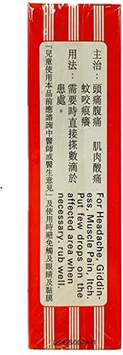 Shiling Oil Origineel - 28 ML Origineel - Natuurlijke Olie ...