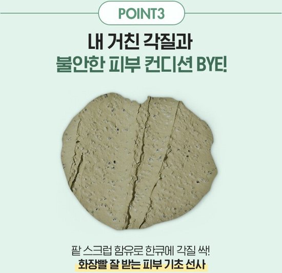 I'm The Real Shrek Clay Mask Pack 110g - Exfoliates - Sebum Control ...