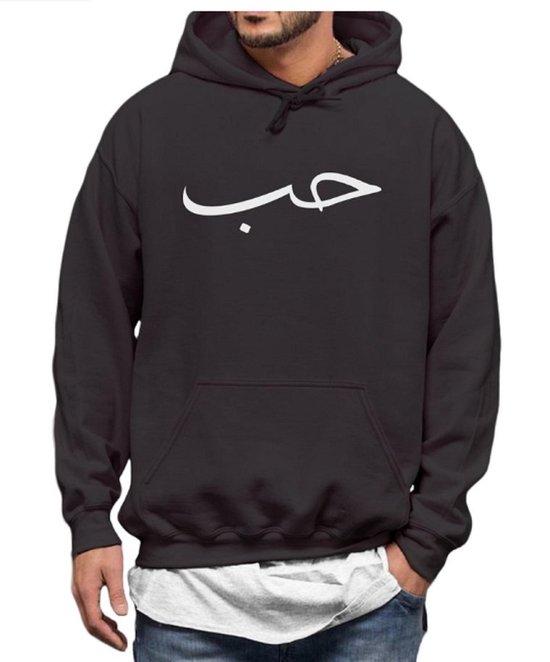 Islam sweater | Hoodie | Arabic Love | Maat Medium | bol.com