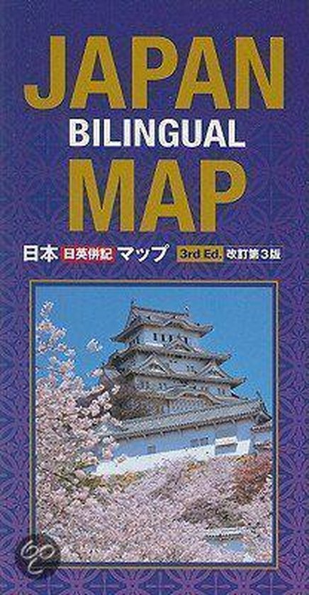 Japan Bilingual Map | bol