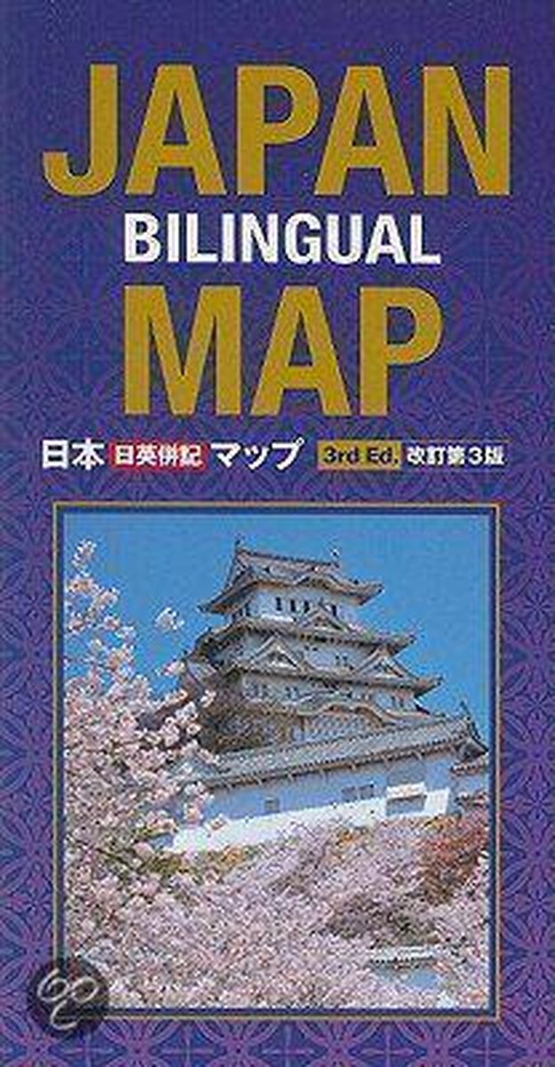 Japan Bilingual Map | bol
