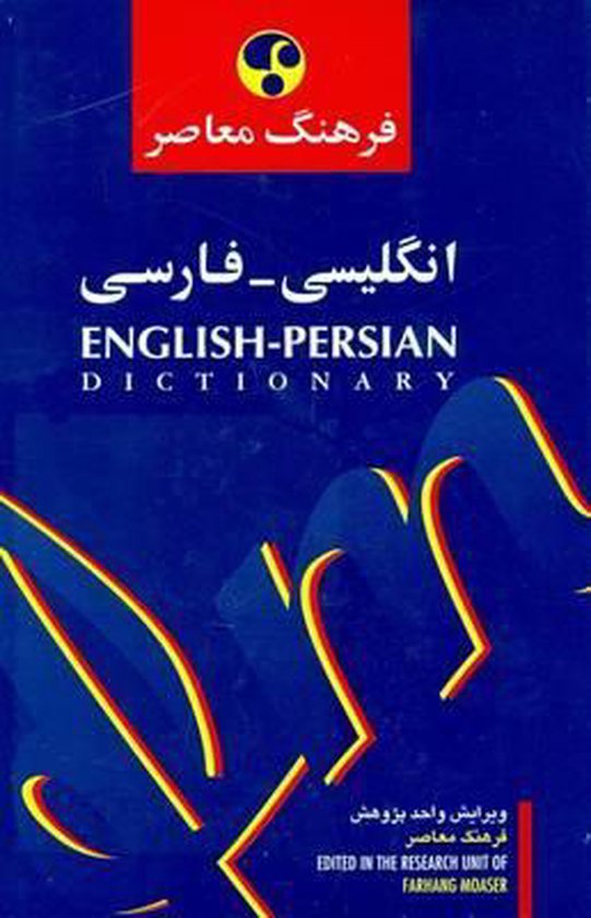 Farhang Moaser English-Persian and Persian-English Dictionary, S ...