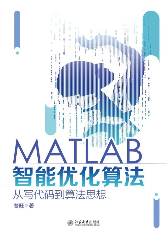 MATLAB智能优化算法：从写代码到算法思想 (ebook), 曹旺 | 9787301322383 | Boeken | bol