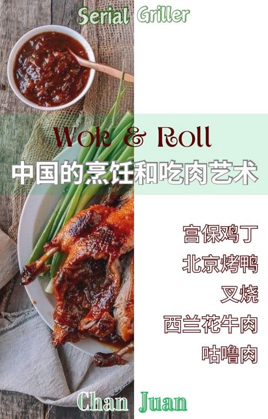 Serial Griller - Wok & Roll (ebook), Chan Juan | 1230007594441 | Boeken ...