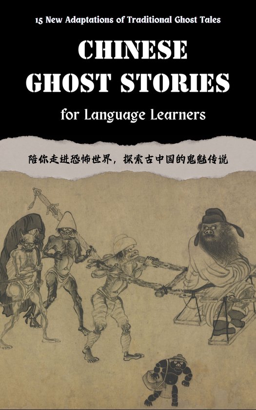 Chinese Ghost Stories for Language Learners: New Adaptations of Chinese ...