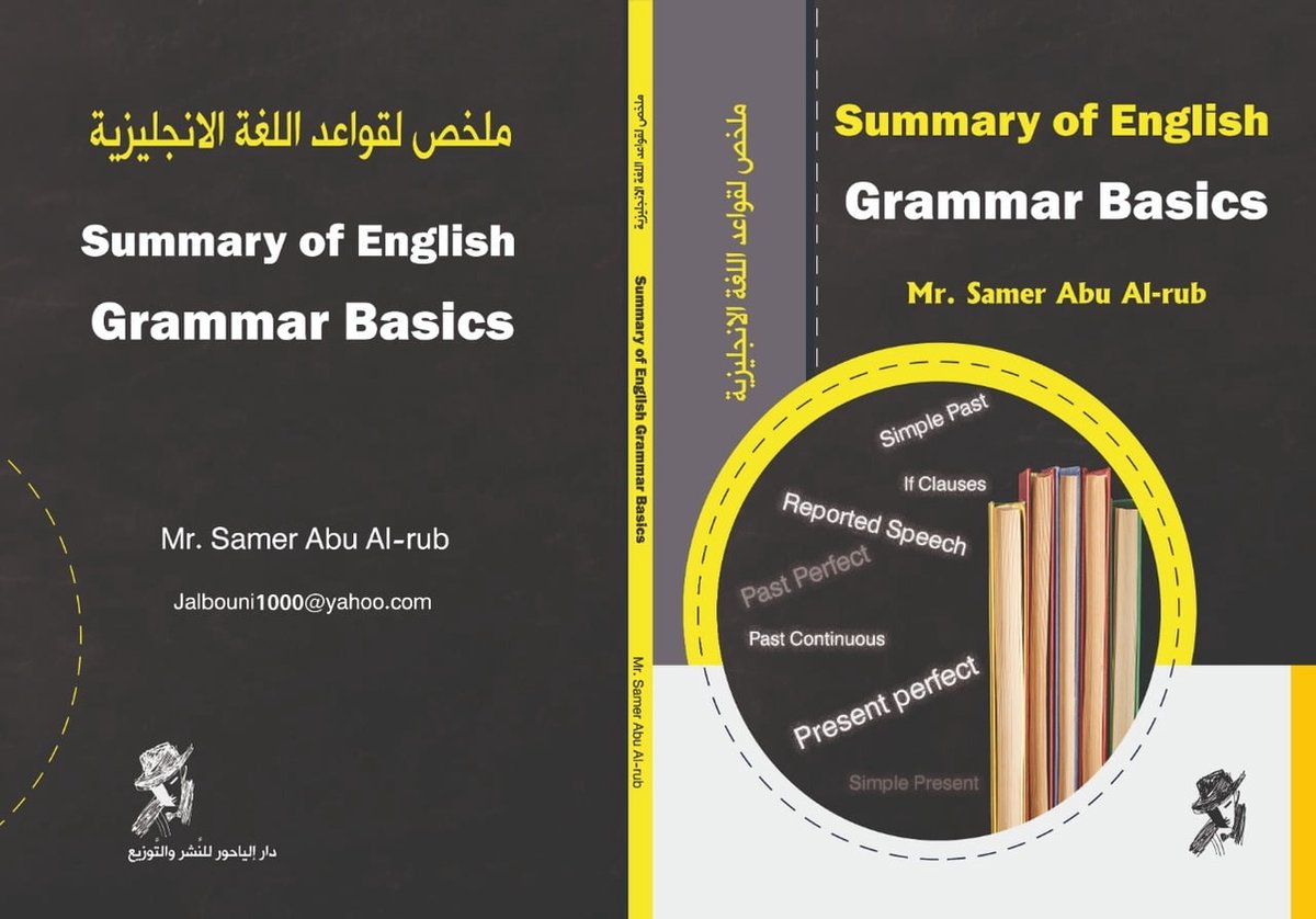 Summary of English Grammar Basics (ebook), Samer Yousef Abualrub ...