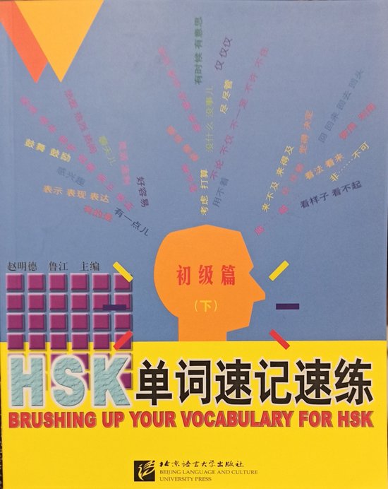 Brushing Up Your Vocabulary for HSK Elementary Level, Zhao Mingde ...