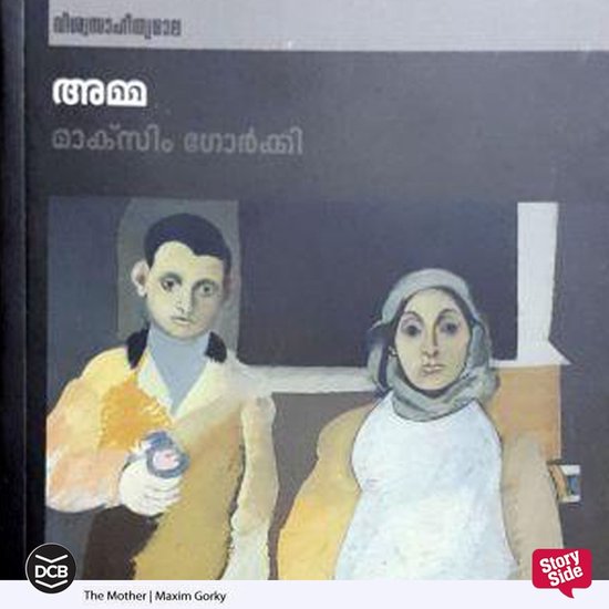 Amma, maxim gorky | 9788126430574 | Boeken | bol