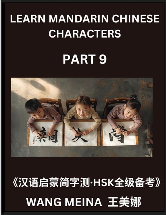 Learn Mandarin Chinese Characters (Part 9)- Chinese Reading Quest for ...