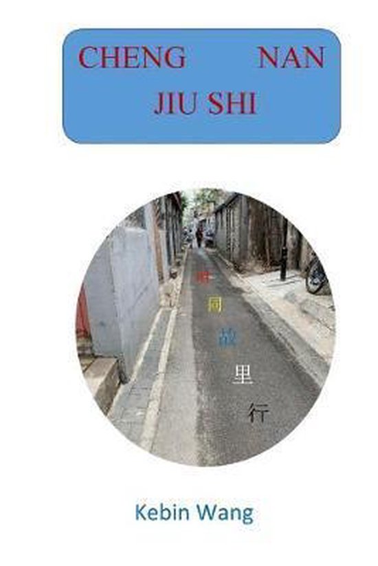 CHENG NAN JIU SHI | 9780359871247 | Kebin Wang | Boeken | bol