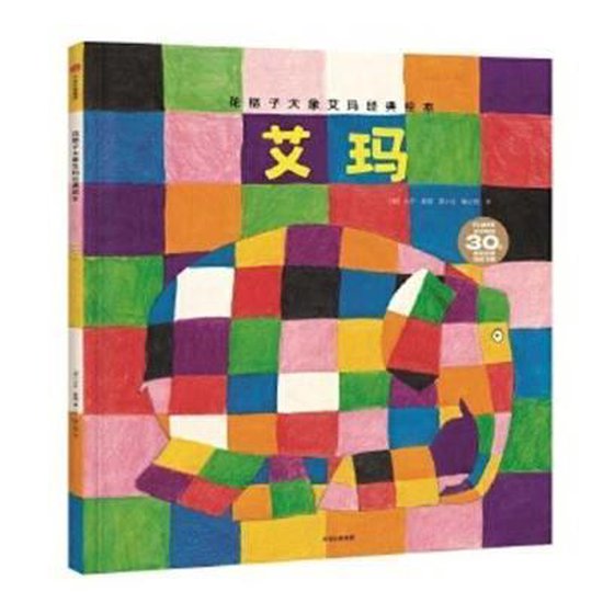 Elmer, David Mckee | 9787508691756 | Boeken | bol.com