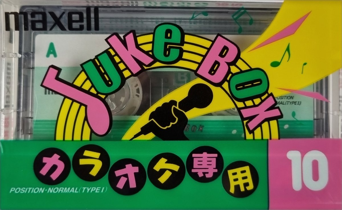 Maxell UR10 Juke Box Japans cassettebandje | bol.com