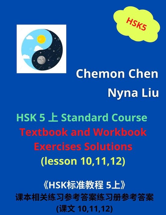 HSK 5 上 7 - HSK 5 上 Standard Course Textbook and Workbook Exercises ...
