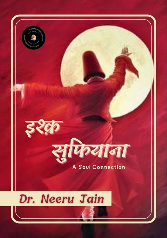 इश्क सुफियाना/Ishq Sufiana (ebook), डॉ नीरू जैन/Dr. Neeru Jain ...