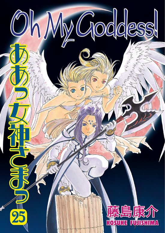 Oh My Goddess! Volume 25 (ebook), Kosuke Fujishima | 9781630088712 | Boeken | bol.com